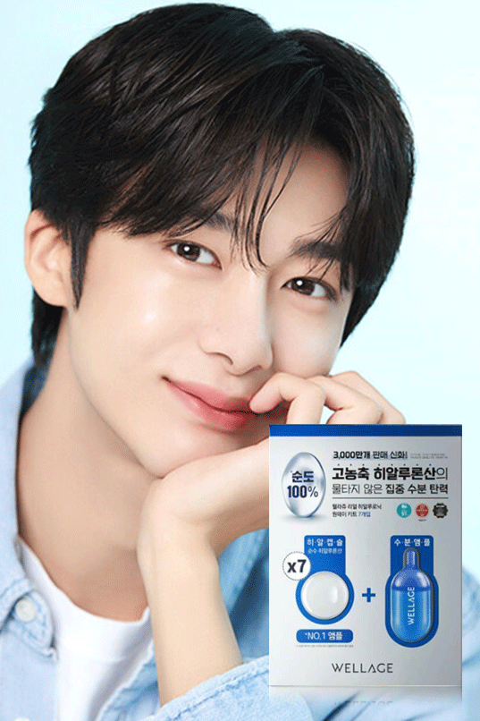 WELLAGE Real Hyaluronic One-Day Kit (7ea) – SimplyJi